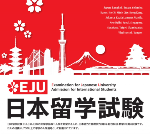 EJU (Examination for Japanese University) l Studi ke Jepang