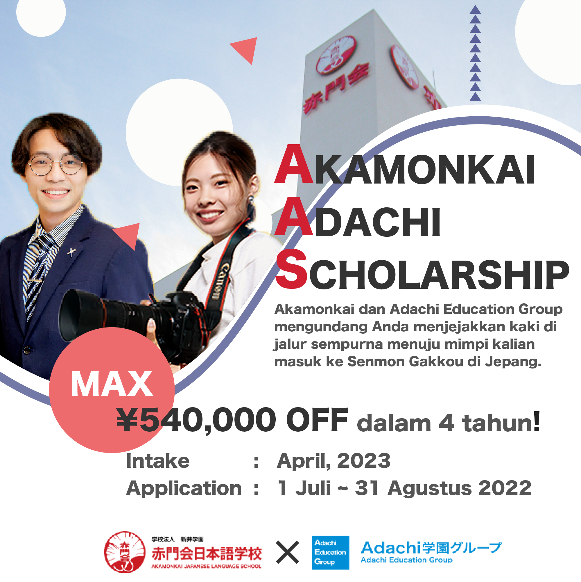 Akamonkai Adachi Education Group Special Scholarship Program (AAS ...
