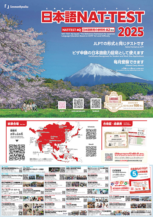 NAT-TEST Kini Hadir di Bandung! Tingkatkan Kemampuan Bahasa Jepang Anda ...