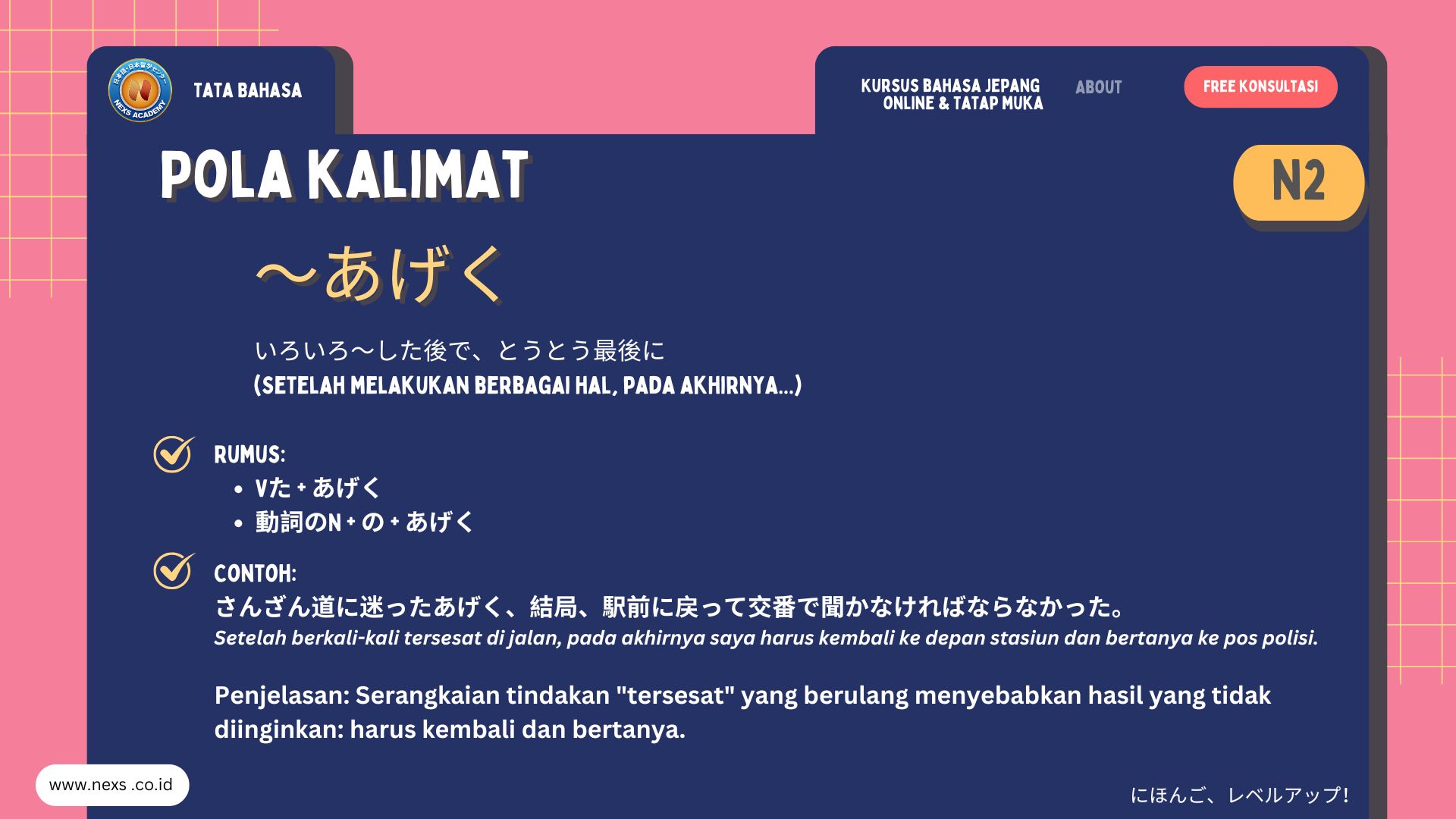 NEXS Academy | Memahami "あげく" ageku: Akhirnya Setelah